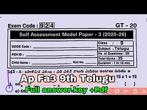 💯real Ap 9th class Telugu Fa-3 question paper 2026|9th self assessment model paper 3 Telugu 2026