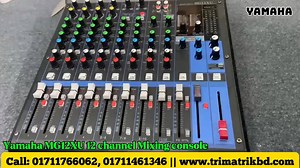 Yamaha MG12XU 12-Channel Mixer console with USB and Effects. available at Trimatrik.Order online or visit Our Trimatrik Multimedia. Buy Product: https://www.trimatrikbd.com/product/Yamaha-MG12XU-12-Channel-Mixer-console-with-USB-and-Effects 🏢☎ মূল্য জানতে এবং অনলাইনে অর্ডার করতে সরাসরি মোবাইলে অথবা হোয়াটসঅ্যাপ কিংবা ইনবক্সে যোগাযোগ করুন - হোয়াটসঅ্যাপ/মোবাইল নাম্বার: 01711-766062, 01711-461346 (09:00 am - 7:00 pm) আপনি চাইলে সরাসরি আমাদের অফিস থেকেও পণ্যটি সংগ্রহ করতে পারবেন।অফিস টাইম : সকাল ০