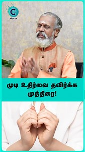 368K views · 12K reactions | What is the mudra for hair health? • #wellness #health #bhfyp #relax #training #fitfam #bodybuilding #vegan #fitnessmotivation #yoga #healthyfood #healthylifestyle #loveyourself #natural #skincare #weightloss #positivevibes #selflove #nutrition #organic #selfcare | Cosmo Health | Facebook