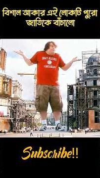 বিশাল আকারের এই লোকটি পুরো জাতিকে বাঁচালো #bushcraft #camping #outdoor