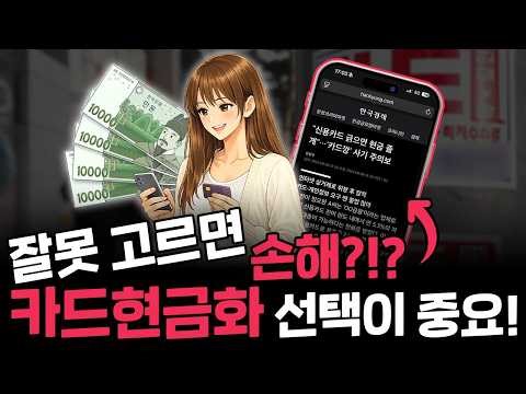 카드현금화💳 26년 신용카드현금화 비교·장점·주의사항+(실제후기)
