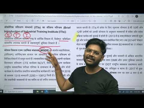 Electrician NIMI Book Explained By Anand Gour Sir | ITI ELECTRICIAN NIMI Book | Electrician Course
