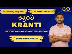 KRANTI INITIATIVE | KAS MAINS 2025 | KPSC | SUDEEP SIR