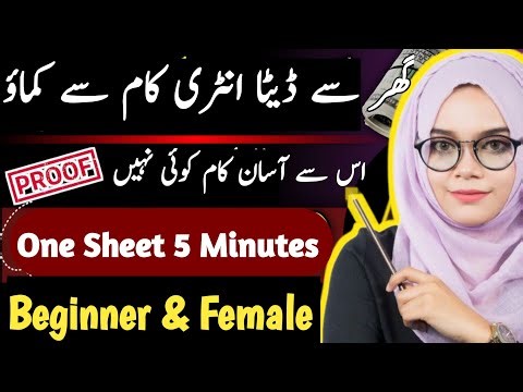 Data Entry Work from Home | How to Start Data Entry as a Beginner | Freelancing