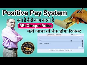 Positive pay system for bank cheque || rbi cheque rules || what is positive pay and how does it work