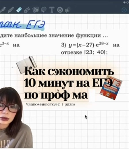 Тгк: ультра училка(Там можно получить конспекты по матеше и физике) #физикаегэ #математикаегэ #репетитор #егэ #рек