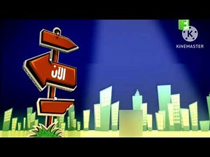 MBC3 Template now night - (2011-2017) - [widescreen]