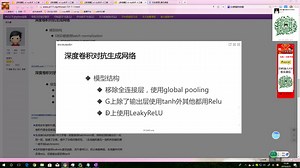 04、模型构建之Discriminator判别器的封装
