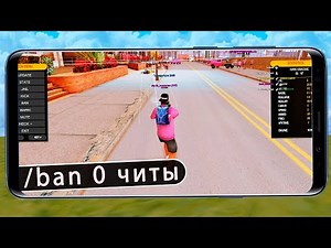 АДМИН БУДНИ С ТЕЛЕФОНА В ГТА САМП ОНЛАЙН РП