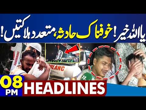 Iran-Israel WAR: Iran Launches Missiles on Israel | Bangladesh Bus Tragedy: 24 dead | 8PM Headlines