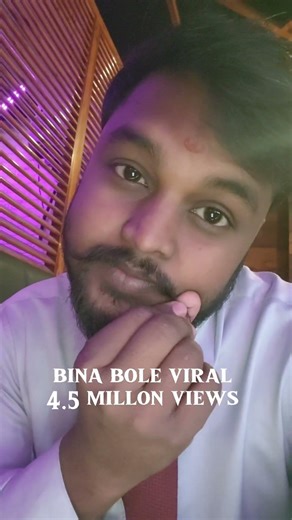 bina bole viral #trending #shorts #algorithm #funny