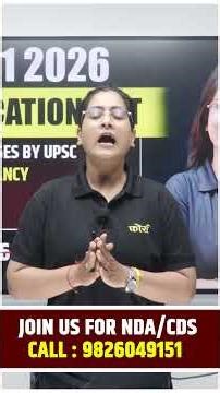 🔥CDS 2026 Official Notification | Last Date, Eligibility & Form