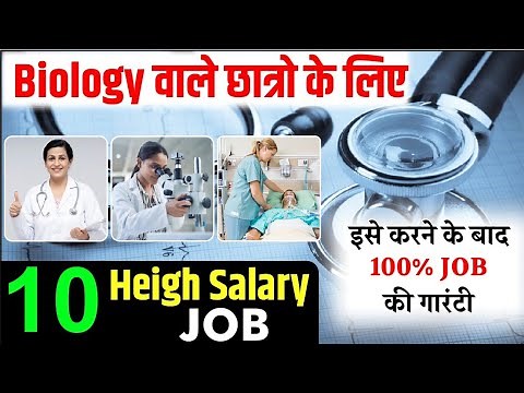 Biology (PCB) Student What to do after 12th? / Career Option After Class12 Biology PCB / After12th