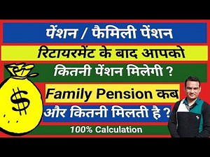 Calculation of Pension and Family Pension for govt. employee