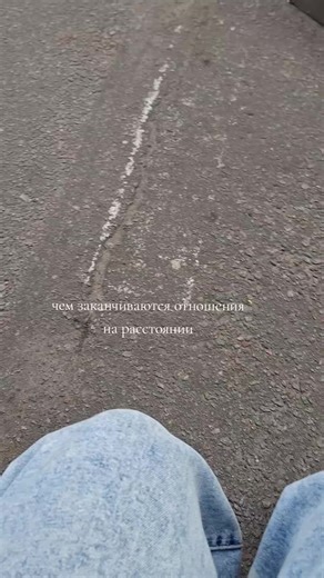 Отношения на расстоянии: чем они заканчиваются?