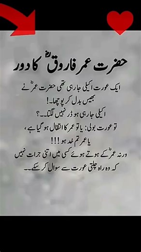 #islamicquotes #quotesinurdu #motivation #trending #shorts