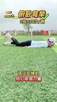 Unlocking Backward Power: Hamstring Strength Secrets