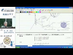 [微積分甲]第40講、第10章 - 向量 (2):第11章 - 向量值函數 (1)