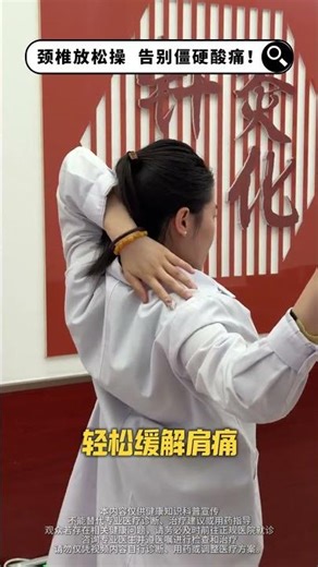 Banish the Zombie Neck: Unlock Brain Energy with a Single Move