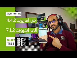 How to install custom ROM on Samsung Galaxy Tab 3