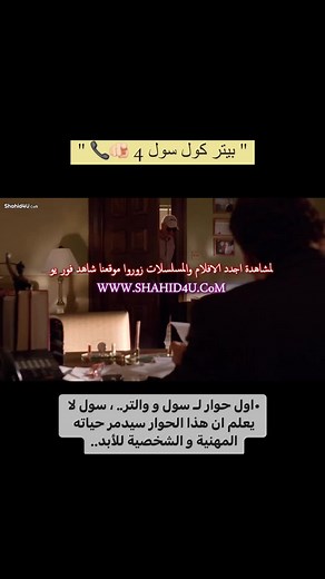 نخش في الثقييييل 2x8 | #سول_قودمان #بريكنق_باد #بيتر_كول_سول #والتر_وايت #جيسي_بينكمان #breakingbad #jimmymcgill #jessepinkman #fyp