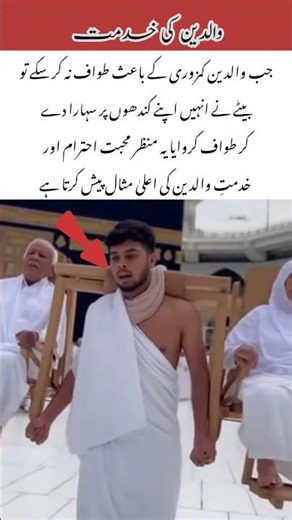 A Son’s Beautiful Act of Devotion#RespectParents #LoveAndCare#FamilyFirst #BlessedMoments#love#faith