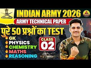 Army Bharti 2026 | Army Technical Model Paper 2026 | Army Technical Original Paper 02