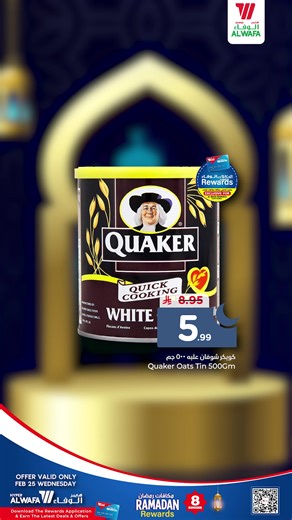 🌙✨ Ramadan Rewards are here at Hyper Al Wafa! ✨🌙 Celebrate the 8th Ramadan with exclusive app-only deals and bigger savings on your favorite essentials 🛒💙 From pantry staples to fresh picks and household must-haves — enjoy special prices made just for you! 😍🔥 . 📲 Download the Rewards App and unlock the latest offers & surprises! . 🗓️ Offer valid on 25th February (Wednesday) 📍 Available at Hyper Al Wafa – KSA . 🎁 Gift Cards | 🧺 Ramadan Kit | 🍽️ Iftar Combo . 💫 More rewards. More savi