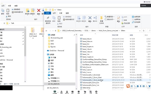 2023年 计算共形几何 第七讲