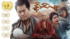 680K views · 10K reactions | " သားကြီး ဆိုးလို့မိုက်လို့ဝရင်...