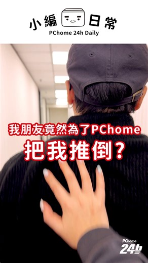 #PChome24h 不要再推囉～你在推我就... 讓你好～～～～康！拿不完！！ ​ 然後 ​ 好多優惠都在👇👇👇 https://pchome.link/8hf9ue ​ 最後 ​ 超速配~~~超快！ ​ 【迎新血拚季】 1. 全站最高回饋21% 2. 早鳥血拚券全站指定品滿1800折150 3. 全站指定品滿3800折380 4. 累計滿8800登記送800P幣 5. 登記滿額抽SONY 索尼可攜式無線藍牙喇叭或白蘭氏素精華飲禮盒 6. ​ 幸運扭蛋天天抽588P幣 ​ #你的生活好夥伴 #PChome超速配 #晚上下單一早取貨 #綁定uniopen會員 #月月24號會員日 #24力 | PChome 24h購物