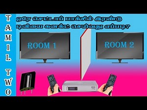 two tv in one set top box in tamil | how to connect two tv in one set top box | tamil two