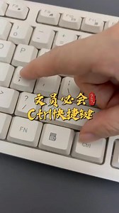 584K views · 3K reactions | 文员必会的Ctrl快捷键,掌握了秒变办公达人~让你告别无效加班 #excel# 办公技巧#快捷键#文员#职场 | Excel tutorial | Facebook