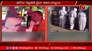 China Govt Locks People Inside Houses as Delta Variant Cases Surge #ChinaGovt #LocksPeopleInsideHouses #DeltaVariant #NTVNews #NTVTelugu | Ntv Telugu