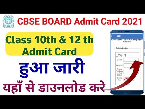 CBSE Board Term 1 Admit Card 2021 || How to Download CBSE Admit Card 2021