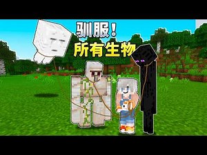 Can You Tame ALL Minecraft Mobs?! (Including the Warden!)