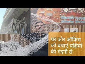 Balcony safety net , Anti bird net , anti pigeon net information and instillation