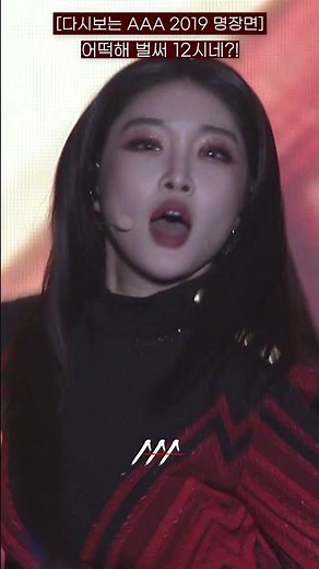 [#AAA 2019 Highlights Revisited] How is it already midnight?! | 2019 Asia Artist Awards #AAA2019 ...