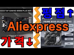 알리 how to install asus prime b550m-a wifi
