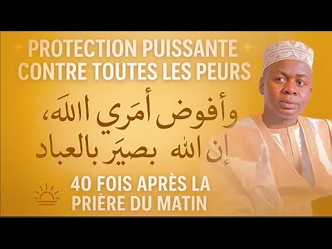 Invocation puissante de protection contre toutes les peurs | répéter 40 fois après Fajr