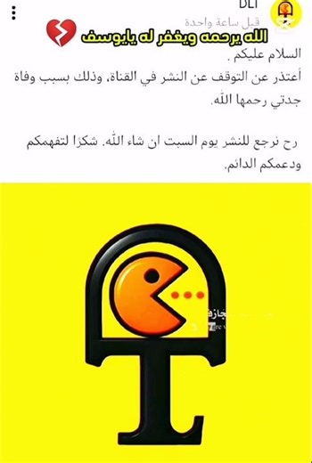 الله يرحم جدتك يايوسف 💔 #dlt