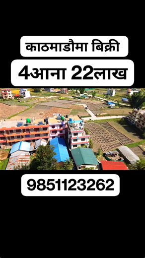 281K views · 1.7K reactions | Kathmandu ma jagga बिक्री Emergency ID...