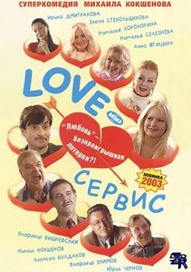 Love-Service - Movie