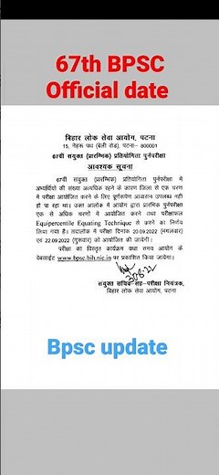 67th BPSC Official Date Out...
