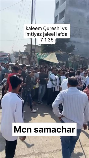 Mcn Samachar Mitra Manch | Imtiyaz jaleel and kalim quraishi fight . #viral #aurangabad #matter #explorepage✨ #likeme #breakingnews🚨 | Instagram