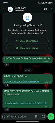 Mock Test For WBSSC GROUP C & D