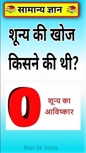 Top 50 IAS GK Questions🔥 | UPSC GK Quiz 2025 | General Knowledge Shorts | Part-130 #gkfacts