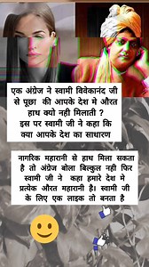 182K views · 3.3K reactions | एक अंग्रेज ने स्वामी विवेकानंद जी से...
