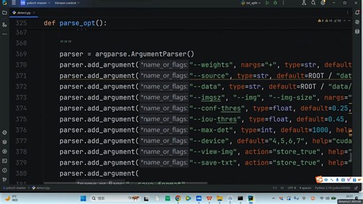 陕职人工智能公开课-第四讲 yolov5的训练