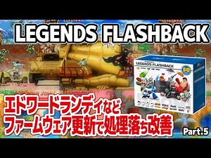 ATGAMES LEGENDS FLASHBACK REVIEW. Part.5 Firmware update method and improvements.